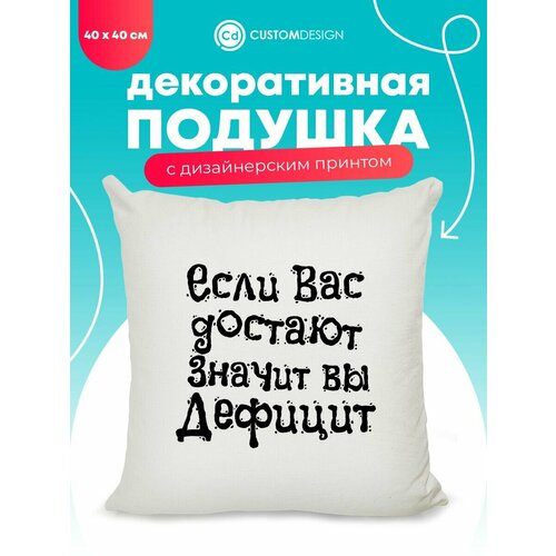 Подушка декоративная Приколы 40х40 см №48