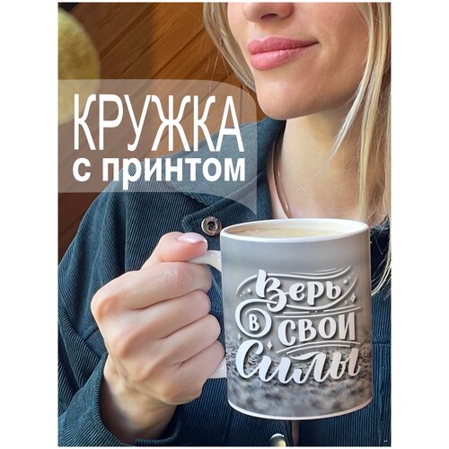 Кружка для чая, кофе с принтом. Кружка с рисунком приколом.