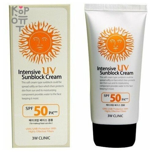 3W Clinic Intensive UV Sun Block Cream SPF 50PA+++ Солнцезащитный крем для лица, 70мл.