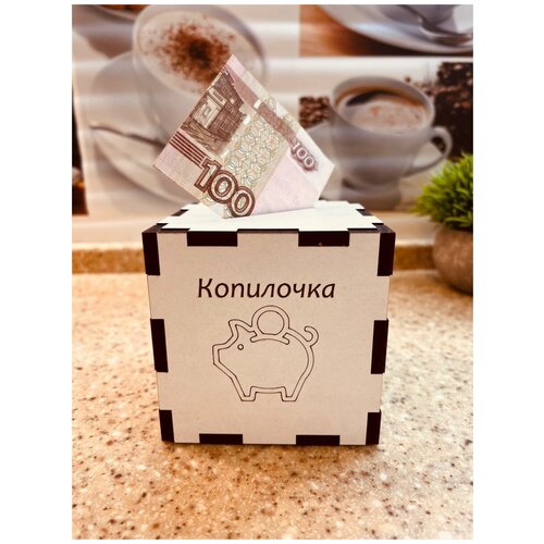 Копилка для денег деревянная детская и взрослая