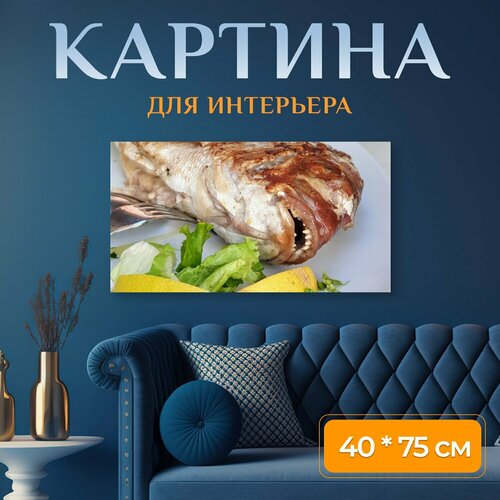 Картина на холсте "Рыбы, еда, ресторан" на подрамнике 75х40 см. для интерьера