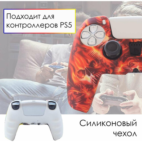 Защитный силиконовый чехол для геймпада Sony PlayStation 5 (накладка для джойстика, контроллера PS5, Сони Плэйстэйшн 5)