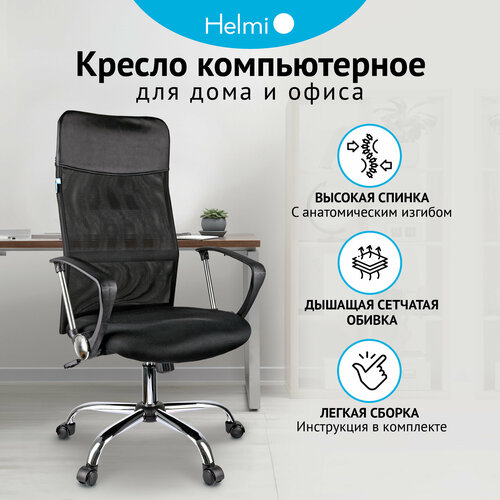 Компьютерное кресло Helmi HL-E16 Content для руководителя, обивка: искусственная кожа/текстиль, цвет: черный