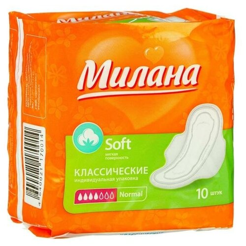 Прокладки "Милана" Classic Normal Soft, 10 шт/упаковка