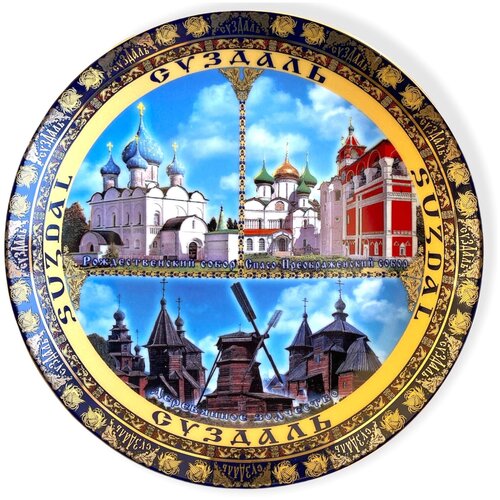 Сувенирная тарелка на подставке Суздаль 20 см VITtovar
