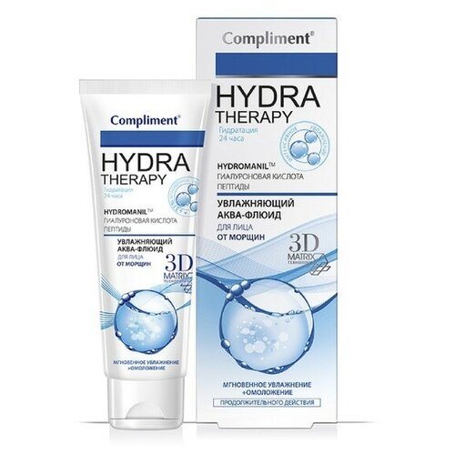 Аква-флюид для лица от морщин Compliment Hydra Therapy, увлажняющий, 50 мл