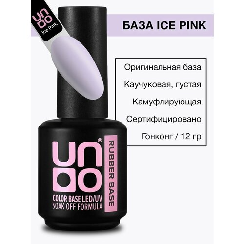Цветная камуфлирующая база для ногтей UNO Ice Pink розовая