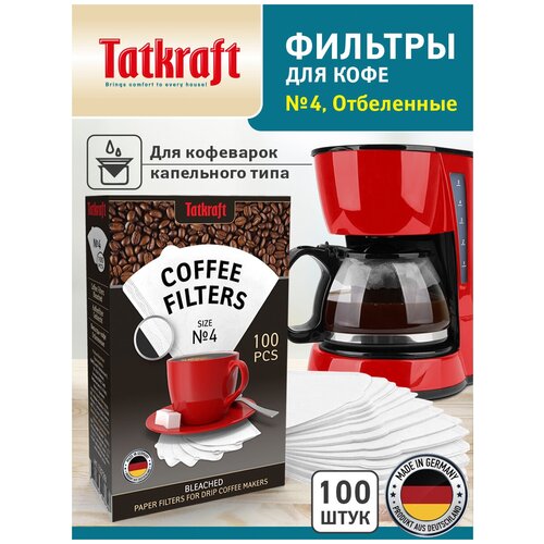 Фильтр для кофеварки TATKRAFT, бумажные, отбеленные, №4, одноразовые 100 шт