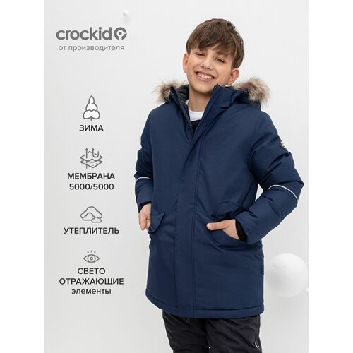 Куртка crockid, размер 134-140, синий