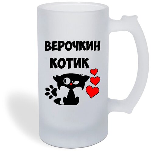 Кружка пивная CoolPodarok Верочкин котик