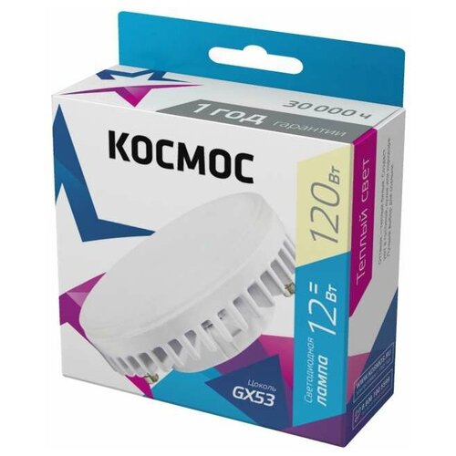 Космос Лампа светодиодная 12Вт GX53 3000К 220В Космос Lksm_LED12wGX5330C