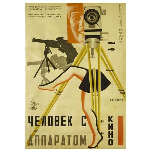 Плакат, постер на холсте Человек с киноаппаратом/СССР. Размер 60 х 84 см