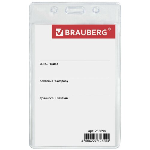 Вертикальный бейдж-карман BRAUBERG 235694