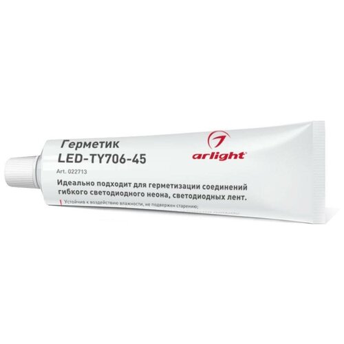 Герметик LED-TY706-45