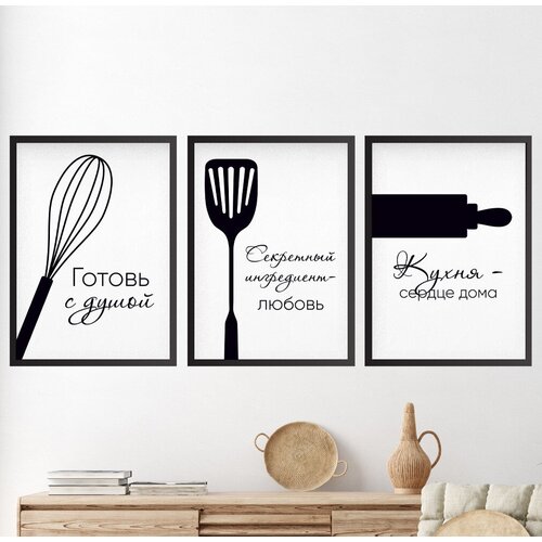 Набор плакатов "Правила Кухни" / Формат А3 / 3 шт. (30х42 см) / Набор интерьерных постеров