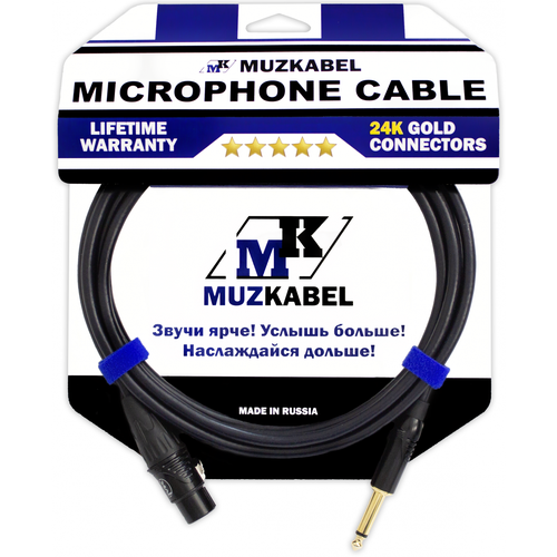 Микрофонный кабель MUZKABEL GXXMK3 - 2 метра, JACK (моно) - XLR (мама)
