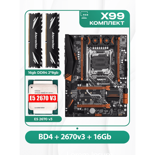 Комплект материнской платы X99: Huananzhi BD4 2011v3 + Xeon E5 2670v3 + DDR4 16Гб 2666Мгц Atermiter