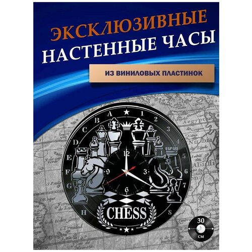 Часы настенные из Виниловых пластинок - Шахматы (серебристая подложка)
