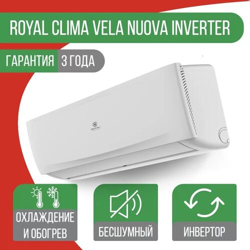 Сплит-система Royal Clima RC-VX100HN/IN/RC-VX100HN/OUT Vela Nuova