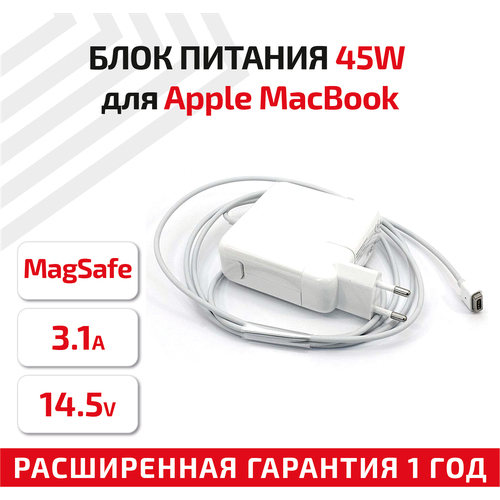 Зарядное устройство (блок питания/зарядка) для ноутбука Apple 14.5В, 3.1А, 45Вт, MagSafe T-shape REPLACEMENT
