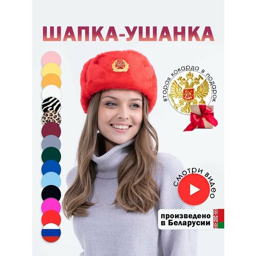 Шапка ушанка  Шапка ушанка мужская, женская, утепленная, демисезон, зима, размер 56, красный