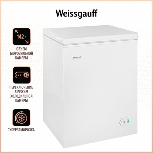 Морозильный ларь Weissgauff WFH-150 MC, белый