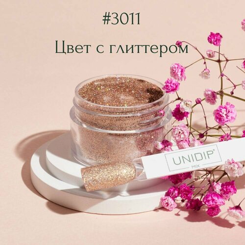 UNIDIP #3011 Дип-пудра для покрытия ногтей без УФ 14г