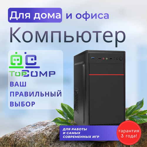 Игровой компьютер TopComp MG 51991150 (AMD Ryzen 7 5700G 3.6 ГГц, RAM 16 Гб, 512 Гб SSD, Windows 10 Pro)