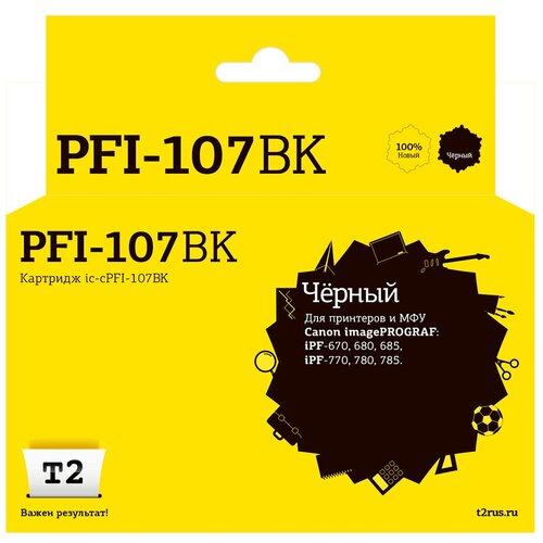 Струйный картридж T2 IC-CPFI-107BK для принтеров Canon, черный (black).