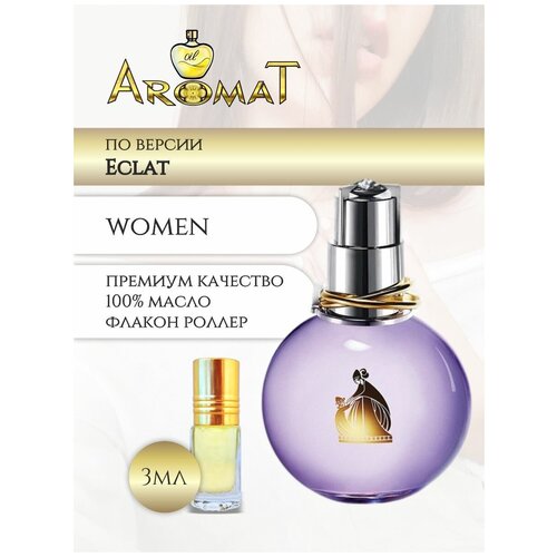 Aromat Oil Духи женские по версии Эклат