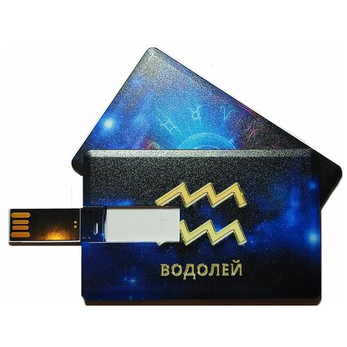 Подарочный USB-накопитель знак зодиака водолей 4GB