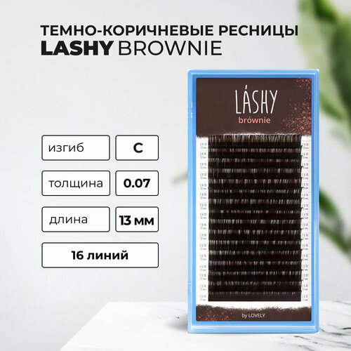 Ресницы темно-коричневые LASHY Brownie - 16 линий C 0.07 13mm