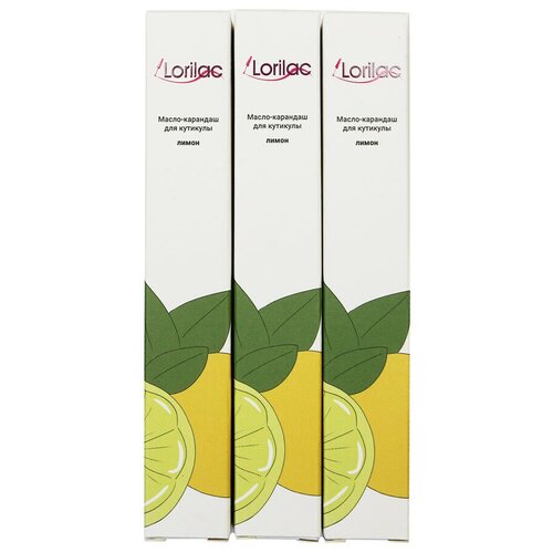 Масло для ногтей и кутикулы Lorilac Cuticle Revitalizer Oil Лимон набор 3х5 ml