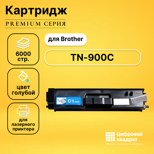 Картридж DS TN-900C Brother голубой совместимый