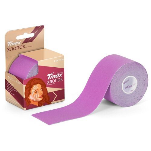 Кинезио тейп хлопок Tmax Face Tape для лица 5см х 5м, лавандовый