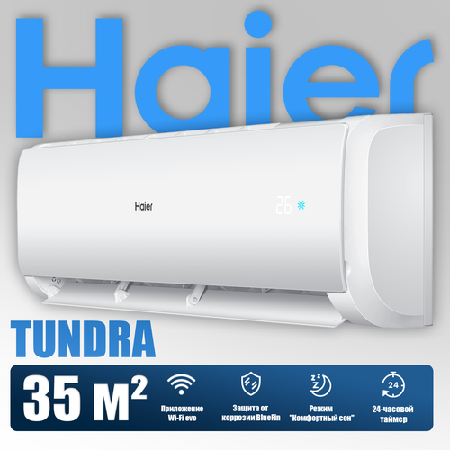 Сплит-система Haier TUNDRA ON/OFF HSU-12HTT03/R3, белый