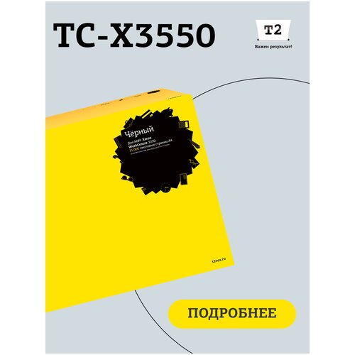 Картридж T2 TC-X3550, 11000 стр, черный
