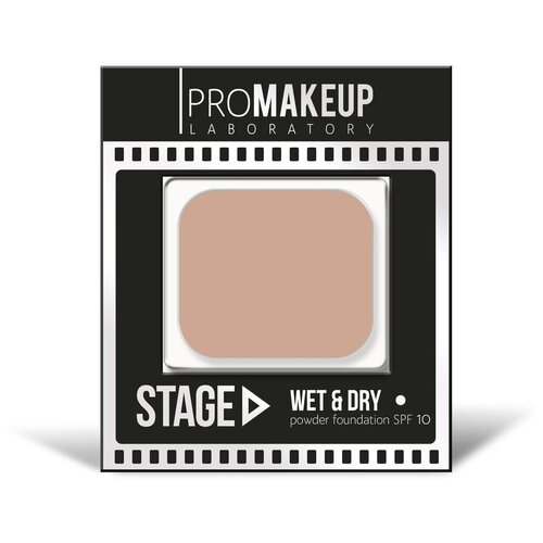 ProMAKEUP Laboratory пудра компактная Stage Wet & Dry SPF 10 s14 песочно-розовый/холодный 10 г