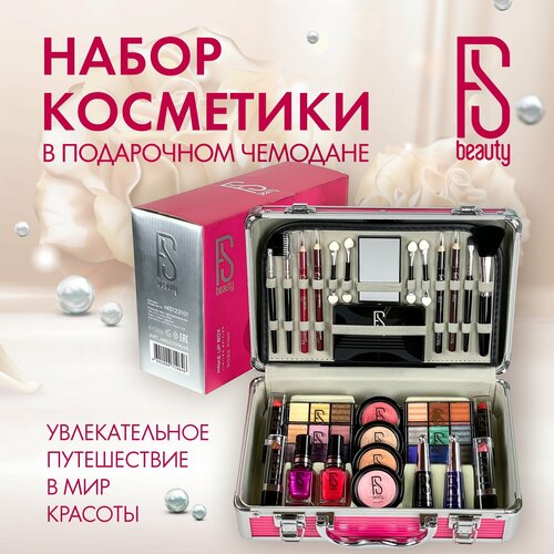 Подарочный набор FS Beauty с косметикой для макияжа в бьюти бокс Rose Pink