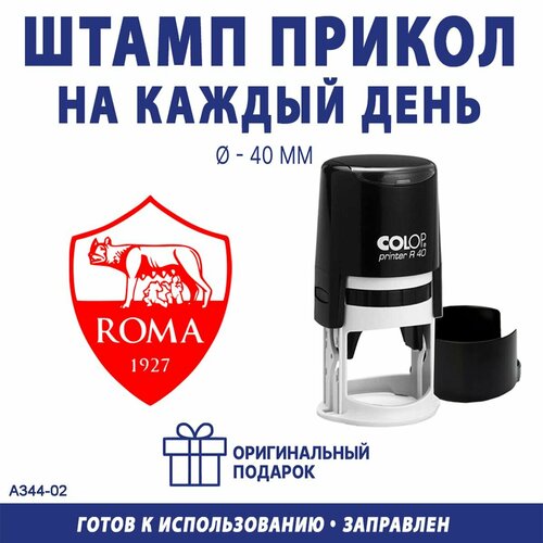 Печать с эмблемой футбольного клуба "Рома"