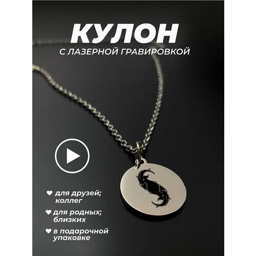 Чокер Slipknot, козел, металл, длина 67 см, серебряный