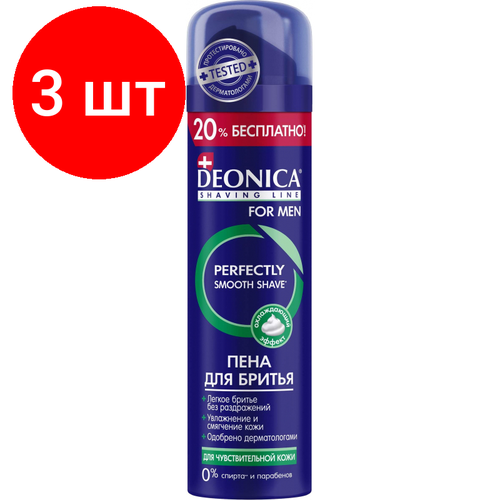 Комплект 3 штук, Пена для бритья DEONICA FOR MEN Для чувствительной кожи 240мл