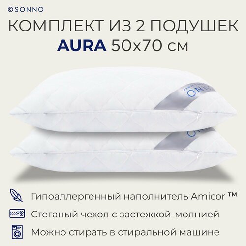 Комплект подушек для сна и отдыха SONNO AURA ослепительно белый, гипоаллергенная, средней жесткости, регулируемая поддержка, съемный чехол, 50x70 см, высота 15 см, 2 шт
