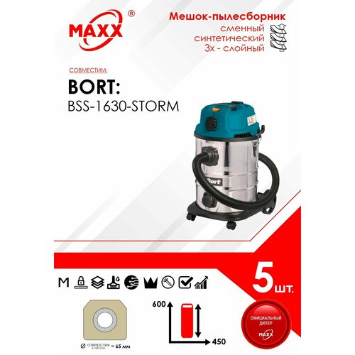Мешок - пылесборник 5 шт. для пылесоса Bort BSS-1630-STORM, 93417500
