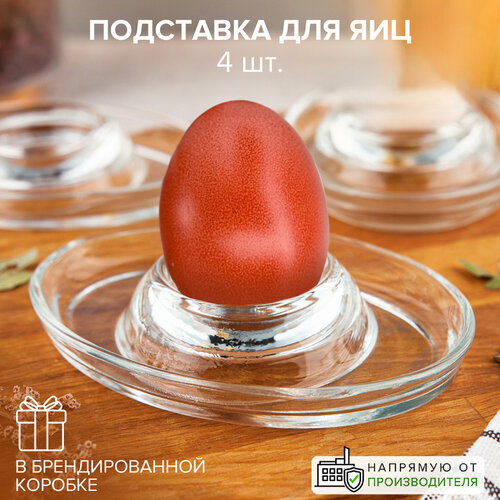 Подставка для яйца Pasabahce Basic 53382B, 4 шт 12.8 см 4 шт. прозрачный 1.5 см 12.7 см набор 9.1 см