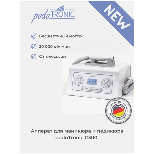 UniTronic PodoTronic Аппарат для педикюра с пылесосом "C300" (30 000 оборотов в минуту), с бесщеточным мотором