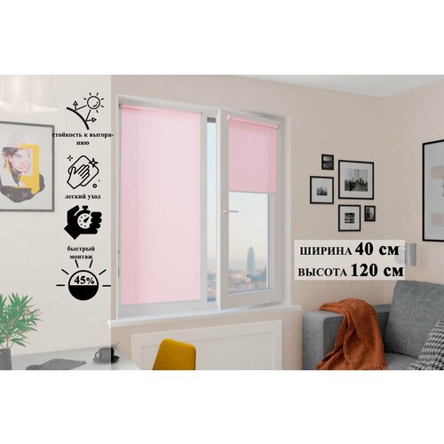 Рулонные шторы,40-120см, розовый