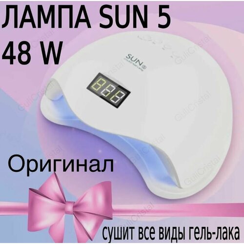 Лампа для гель-лака JessNail SUN 5, UV/LED, 48 Вт, 24 диода, таймер 10/30/60 сек, белая