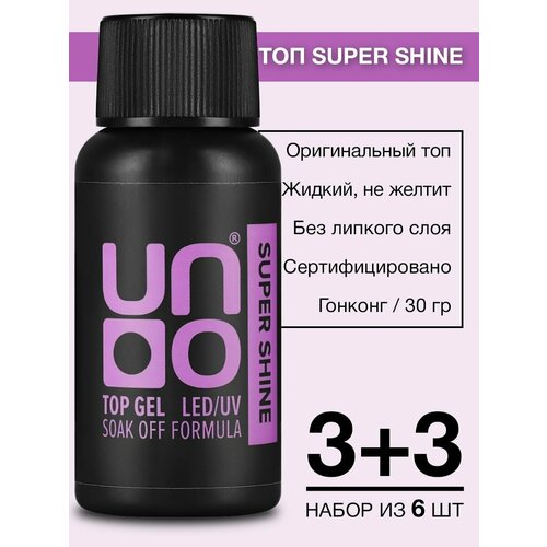 Топ для гель-лака без липкого слоя UNO Super Shine, 30 гр - 6 шт.