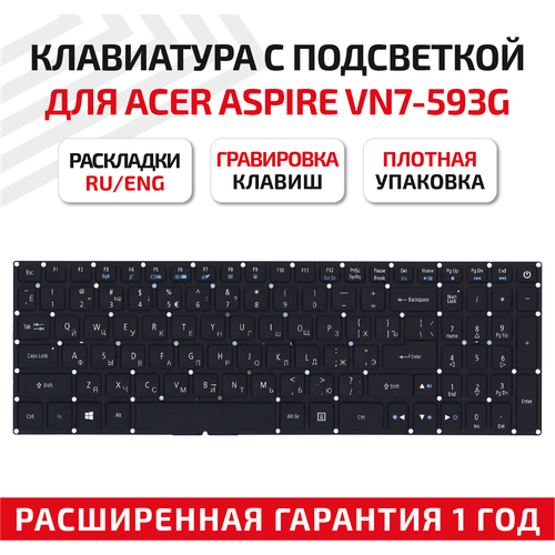 Клавиатура (keyboard) для ноутбука Acer Aspire VN7-593G-73FZ, VN7-593G-73KV, VN7-593G-75AG, черная с подсветкой